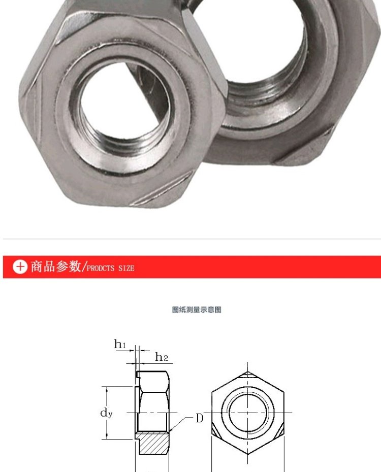 M4-M12 不锈钢304六角焊接螺母 点焊种焊螺母DIN929-阿里巴巴