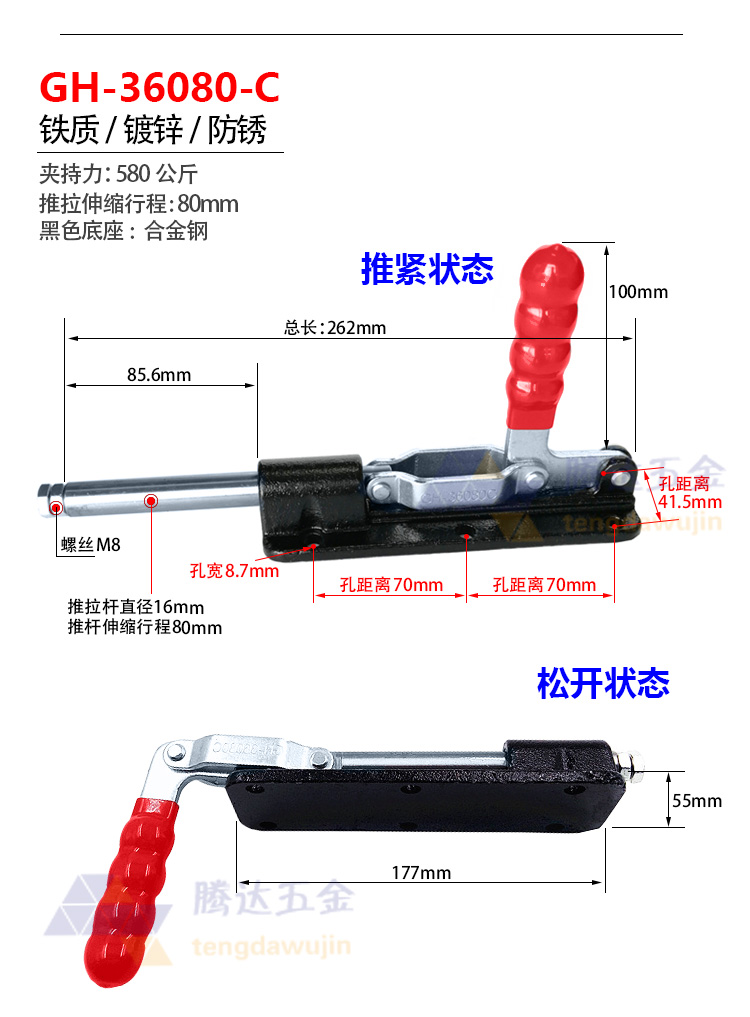 快速夹具推拉式GH 36070 302D 36080C 36090C 36330LL工装固定夹-阿里巴巴