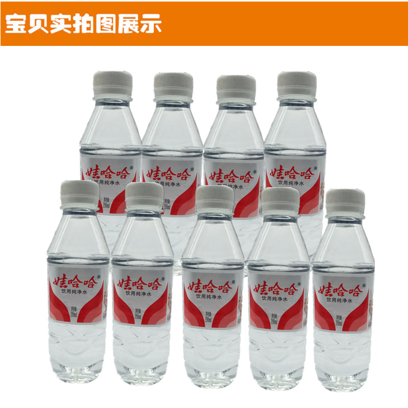 娃哈哈饮用纯净水350ml/596ml 哇哈哈小瓶红标水会议用水多省包邮-阿里巴巴