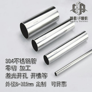 ll304不锈钢管外径8//10/12/12.7/14/15/16/17/18/19/20/22/25零-阿里巴巴