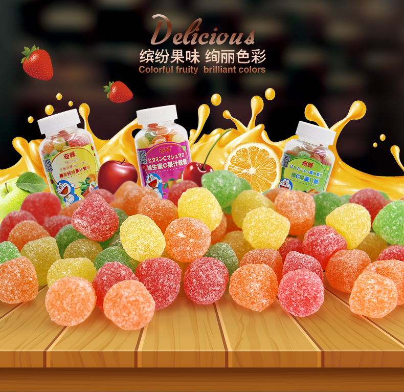 奇峰果汁软糖维生素C膳食纤维果蔬果汁儿童营养美食软糖238g瓶装-阿里巴巴