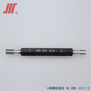 IP9D标准牙塞规M1-M20 6H公制螺纹塞规/量规/通止-阿里巴巴