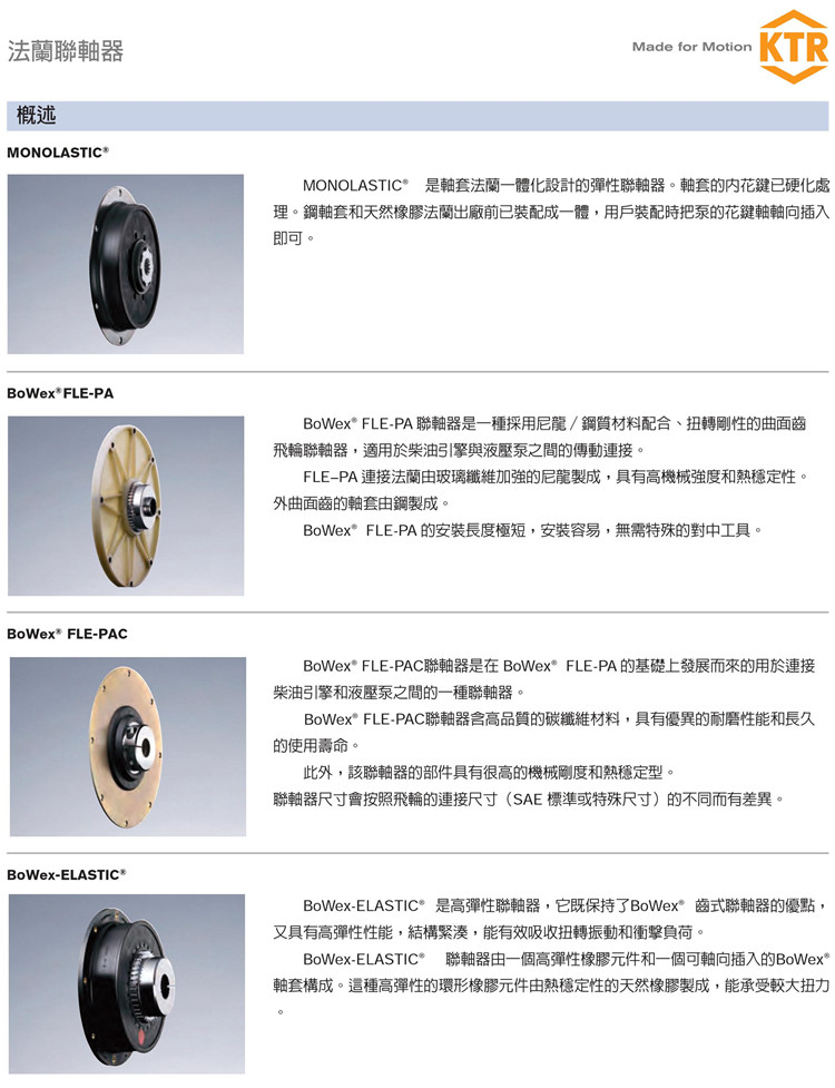 KTR ROTEX GS 9 12 14 19 24 28 38 42 48 55 65 75夹紧式联轴器-阿里巴巴