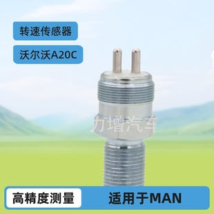 跨境热卖适用于MAN 沃尔沃A20C 30C转速传感器OE;4780941 3195815-阿里巴巴