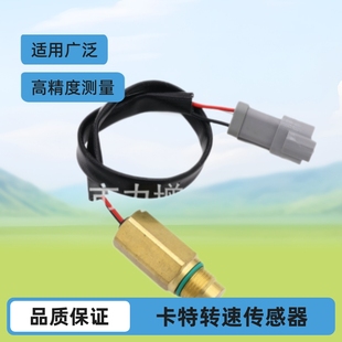 厂家供应 2584521 258-4821 258-4521 适用于卡特 转速传感器-阿里巴巴