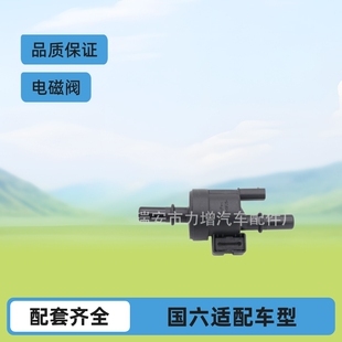 厂家供应F01R00KA03 23647319 F01R00Q032 F4J16-1130011 电磁阀-阿里巴巴