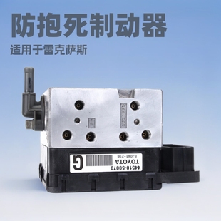 防抱死制动器44510-50070 44050-50110适用于雷克萨斯44510-50090-阿里巴巴