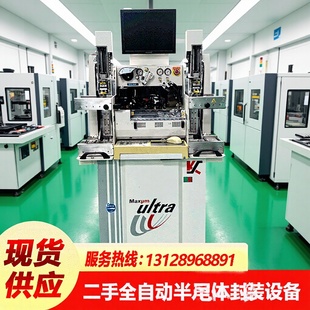 美国KNS ultra全自动焊线机 金丝焊线 芯片键合机-阿里巴巴