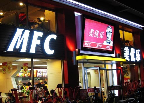 这年头流行山寨，光一个KFC就够让人晕呼了。 - 阿里巴巴商友圈